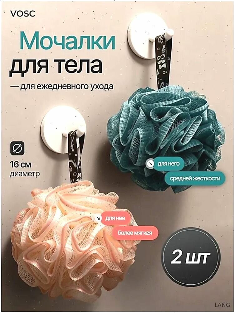 Массажная мочалка шар розовая, зеленая для тела, для душа набор 2 штуки