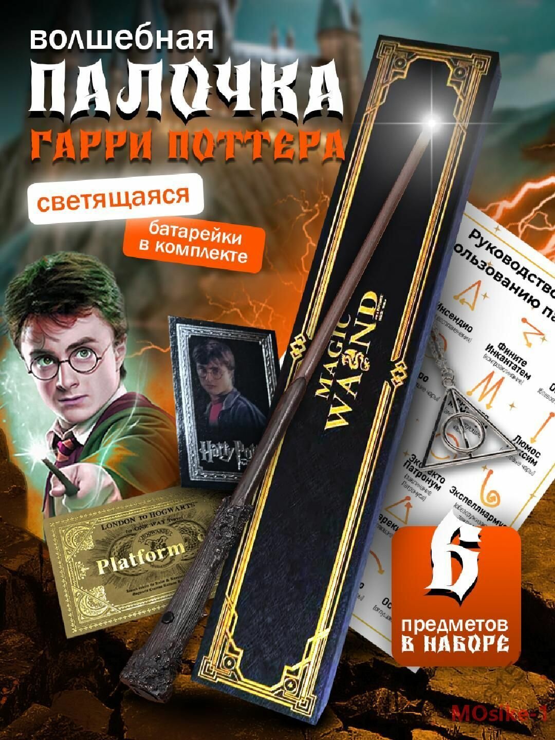 Реквизит, бутафория карнавальная