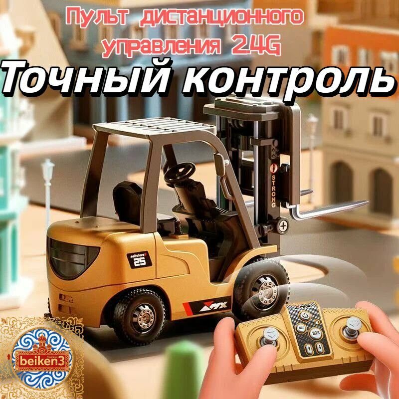 Мини-погрузчик с дистанционным управлением из сплава, настольный, для подъёма грузов, радиоуправляемый, инженерный, маленький автомобиль, детский, для мальчиков, игрушечный штабелер/1 шт