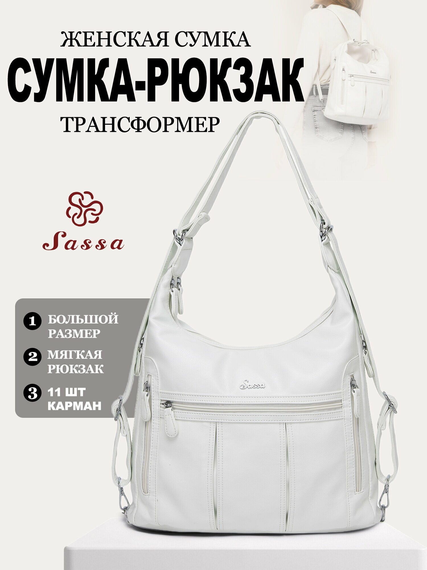Сумка