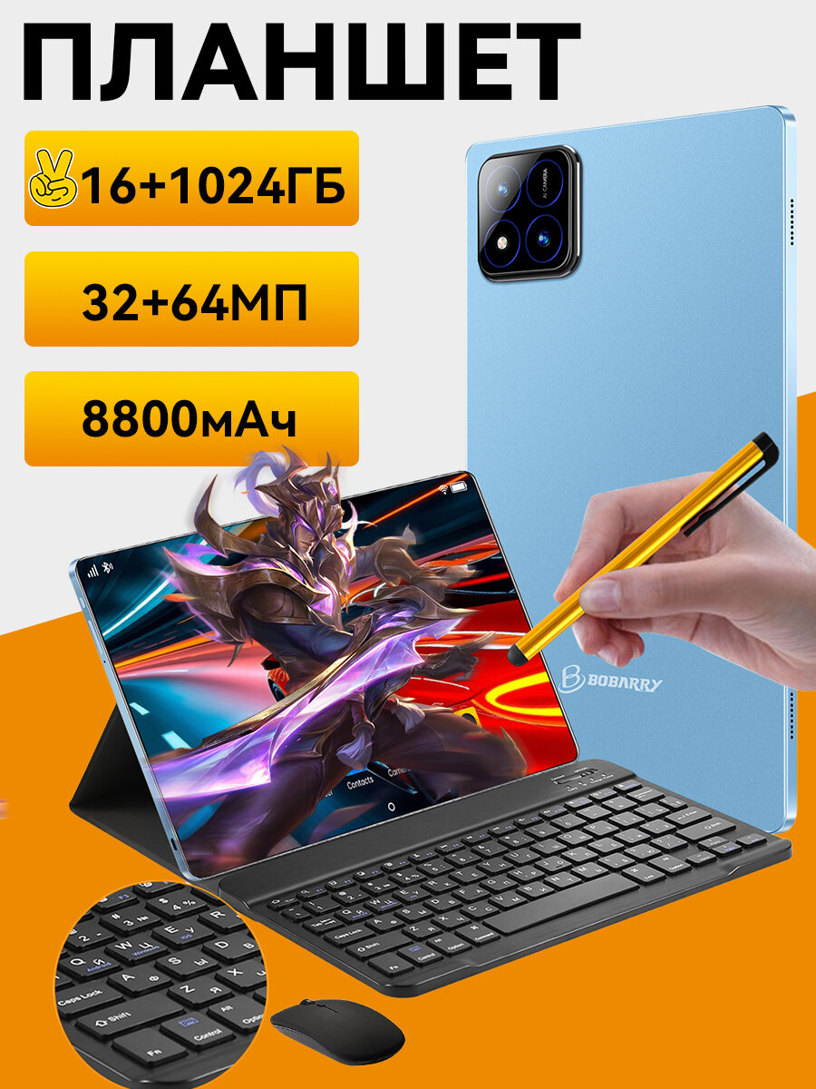 Pad7 Pro Бюджетный планшет для повседневного использования16+1024GB 5G 8800 мАч 11.6“