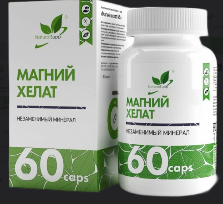NaturalSupp, Магний хелат (бисглицинат), капсулы, 60 шт.