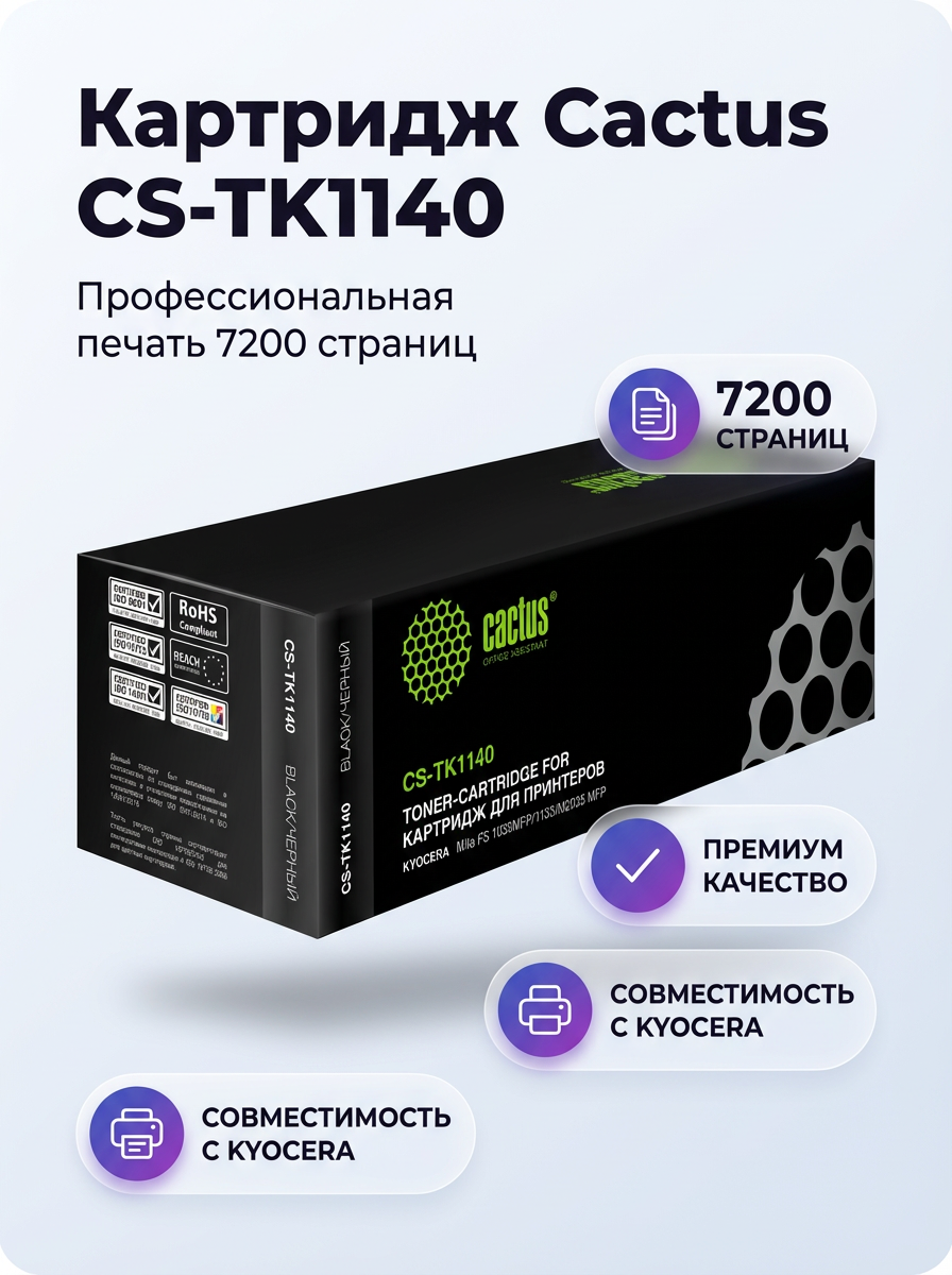 Cactus CS-TK1140 TK-1140 для KYOCERA FS-1035MFP DP, 1135MFP, M2535dn (7200стр.)