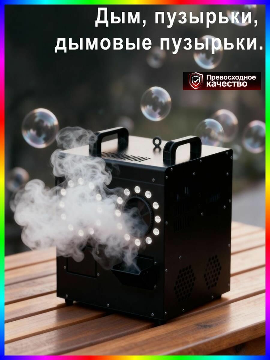 Генератор спецэффектов
