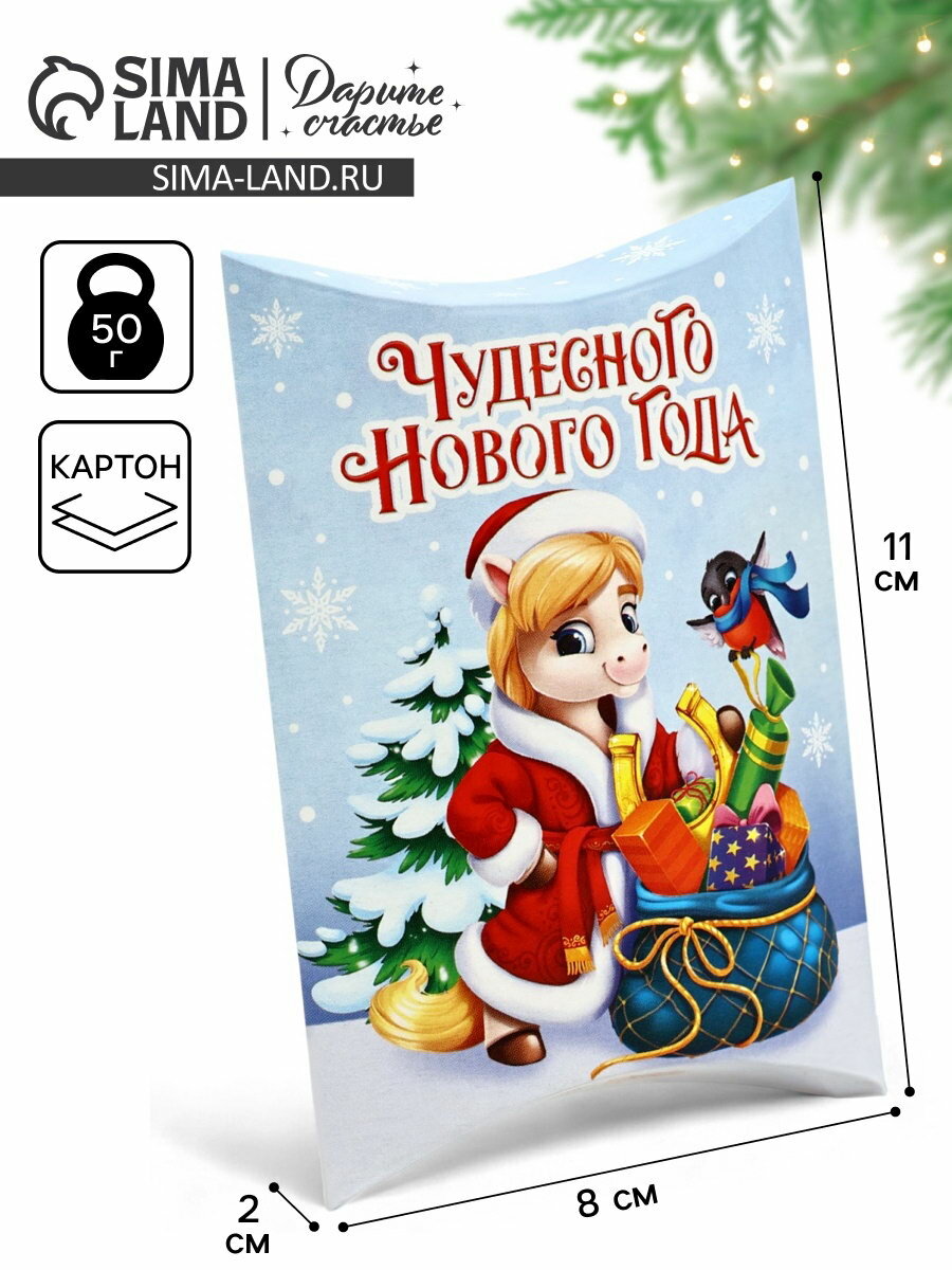 Коробка сборная фигурная "С Новым годом", конь, 11x8x2 см, тематика: новогодняя, 10 шт.