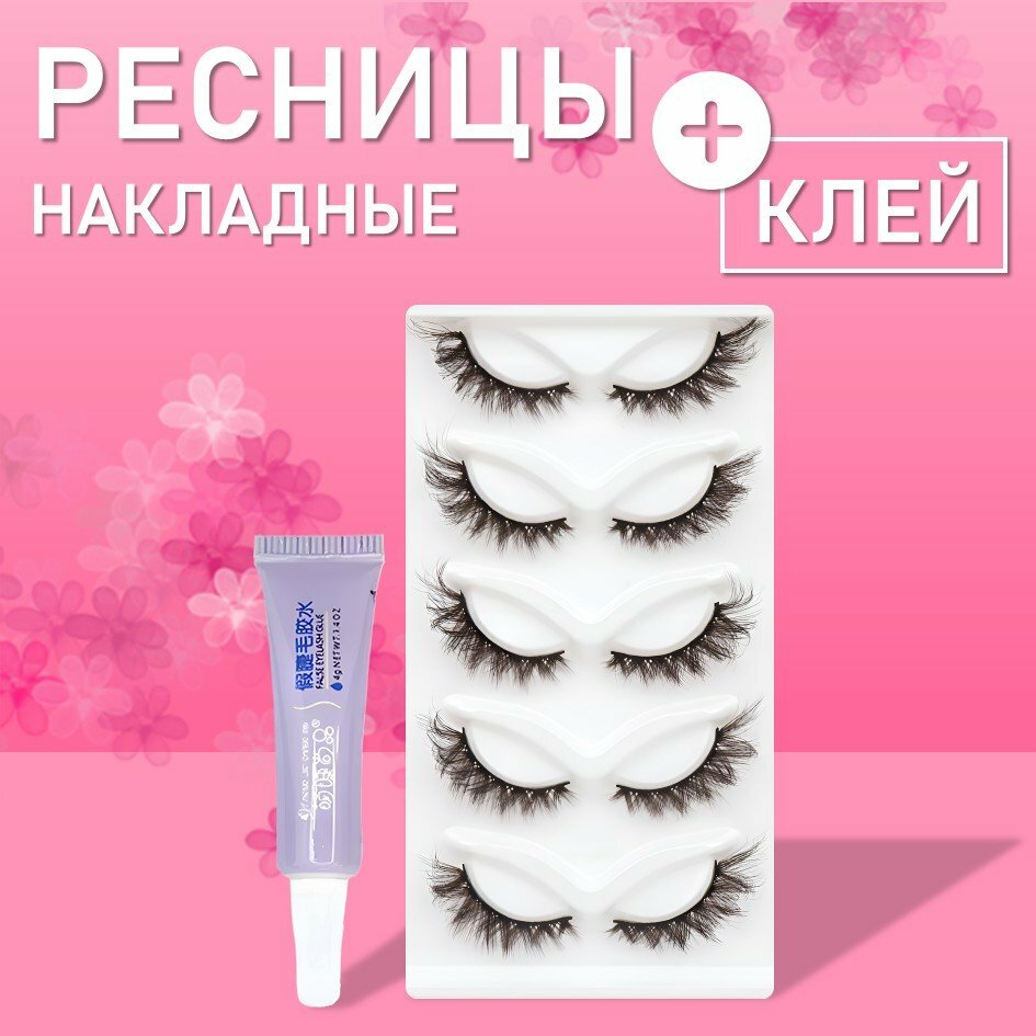 Коричневые накладные ресницы Zong 13 с клеем
