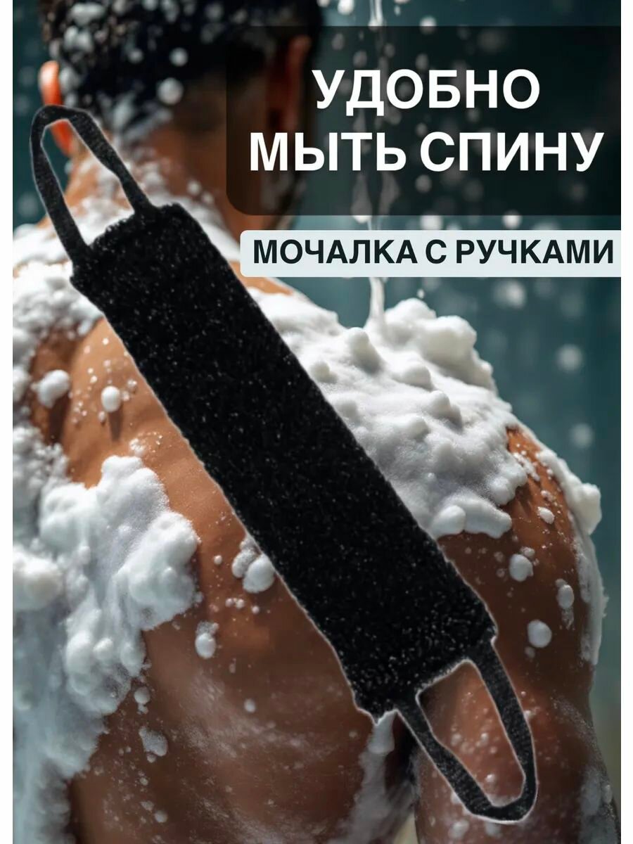 Мочалка для тела — фото 1
