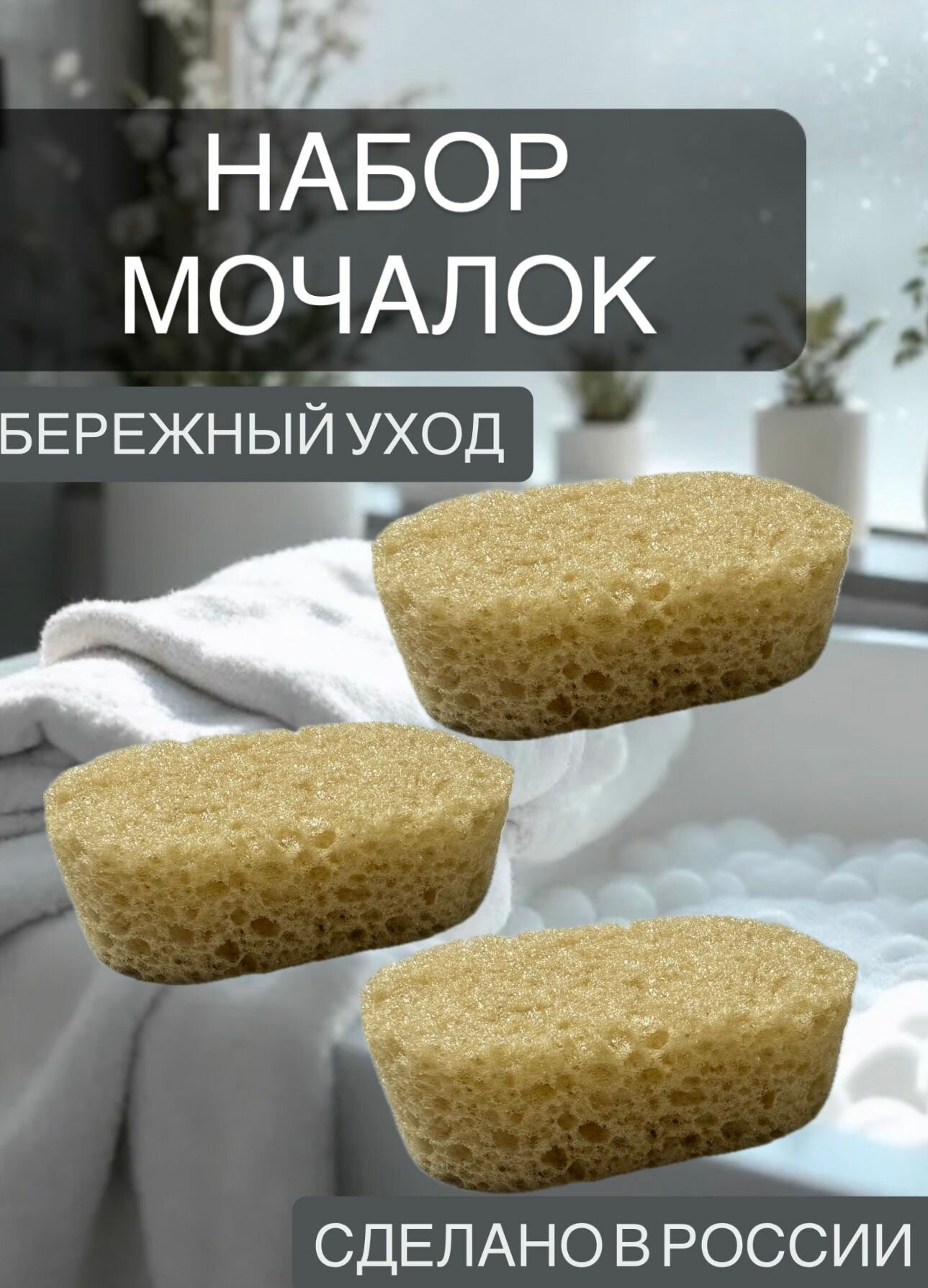 Мочалка губка массажная для тела и душа набор 3 штуки