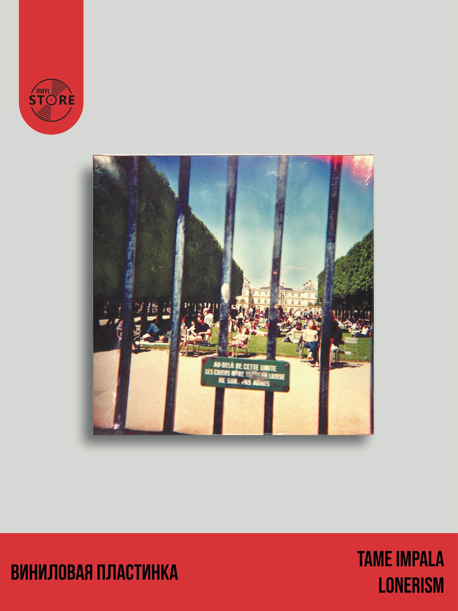 Tame Impala - Lonerism 2LP Виниловая пластинка