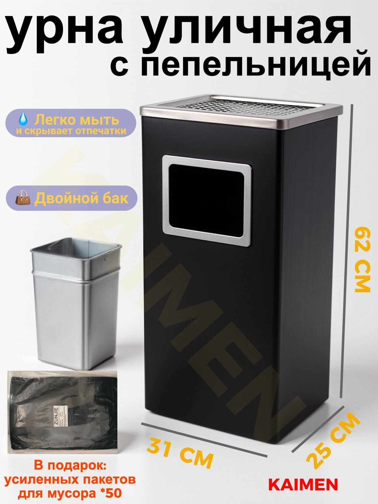 Урна уличная для мусора с пепельницей из оцинкованной 30л 620х250х310мм
