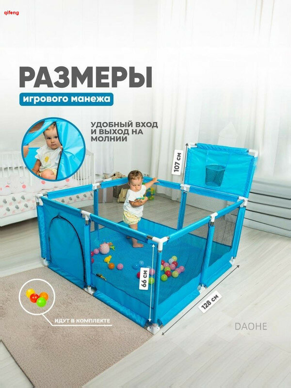 Манеж детский игровой складной, для новорожденных, усиленный каркас, шариками для сухого бассейна, голубой, 64х64х125