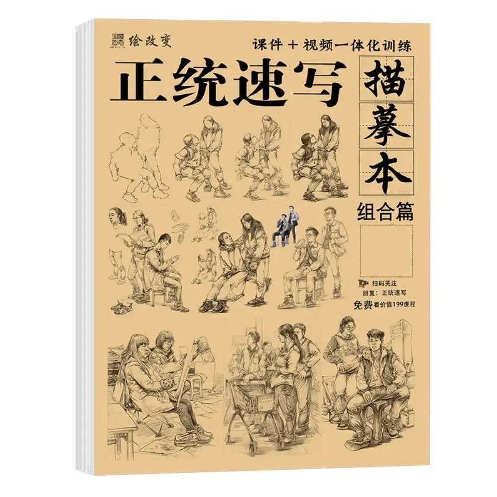 Рукописный учебник по рисованию, Цвет D