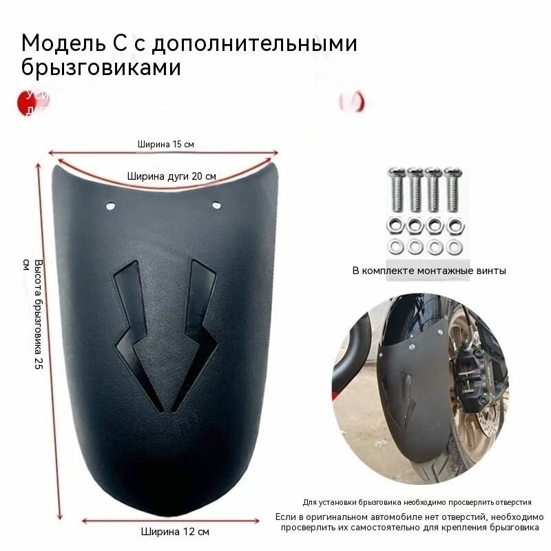 Брызговик переднего крыла для мотоцикла, защита передней части от грязи и брызг, подходит для большинства моделей