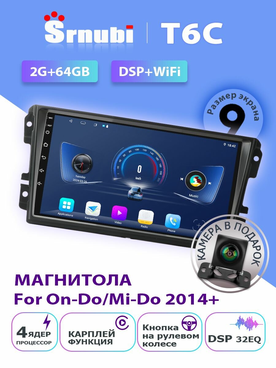 Магнитола Srnubi T6C 9-дюймов Android 12 2DIN 2ГБ+64ГБ для DATSUN On-Do и Mi-Do 2014+, беспроводной CarPlay и GPS