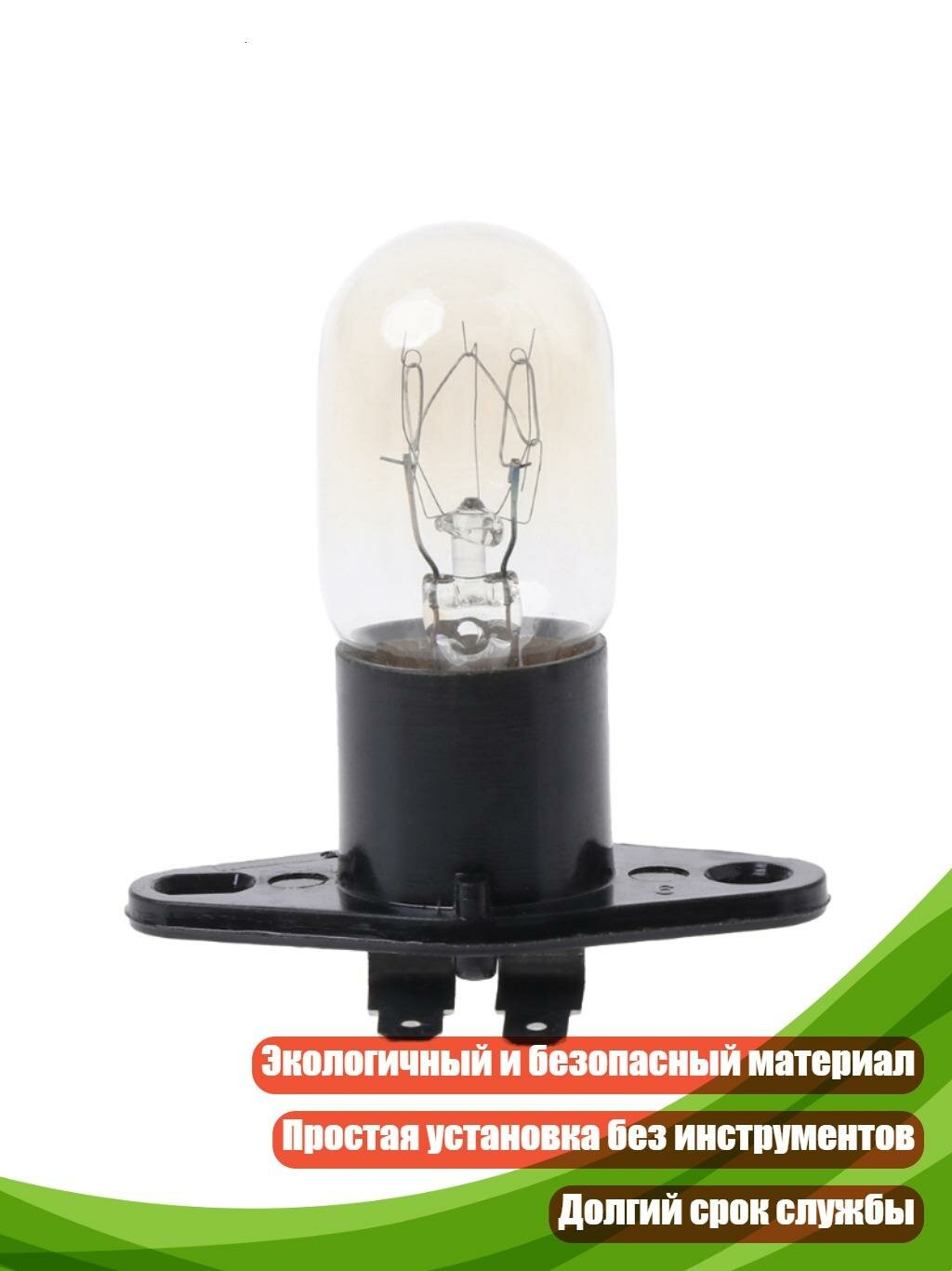 Лампа галогенная для микроволновки и холодильника, 250 В, 2 А