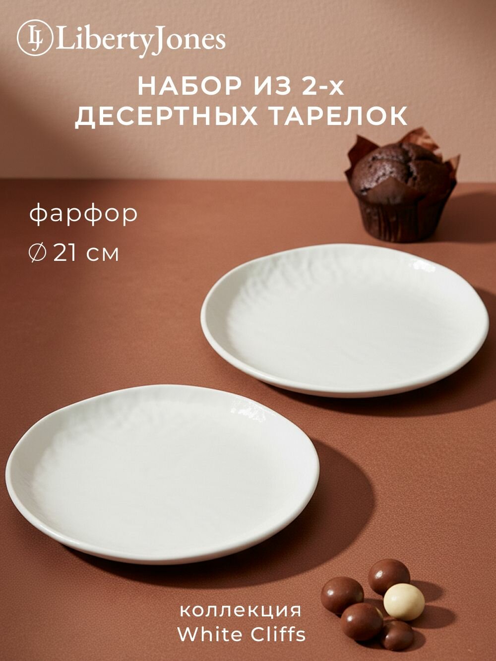 Тарелка фарфоровая 21 см White Cliffs сервировочная для вторых блюд белая глянцевая набор из 2 шт.