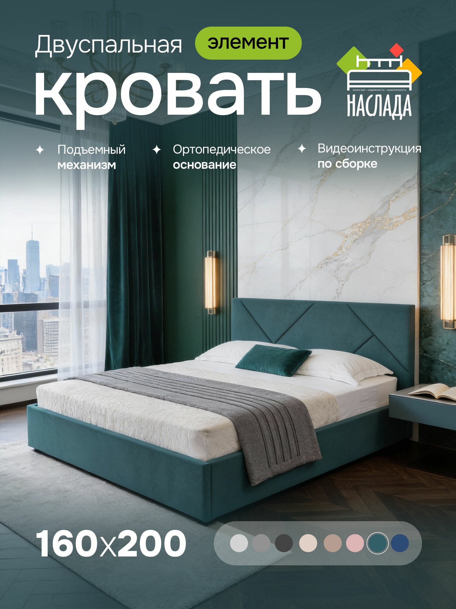 Кровать двуспальная 160х200, с мягким изголовьем, подъемным механизмом, ортопедическим основанием, ящиком для белья, цвет зеленый, без ножек