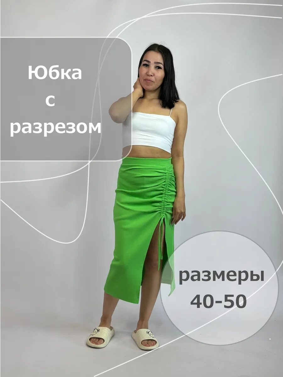 Юбка