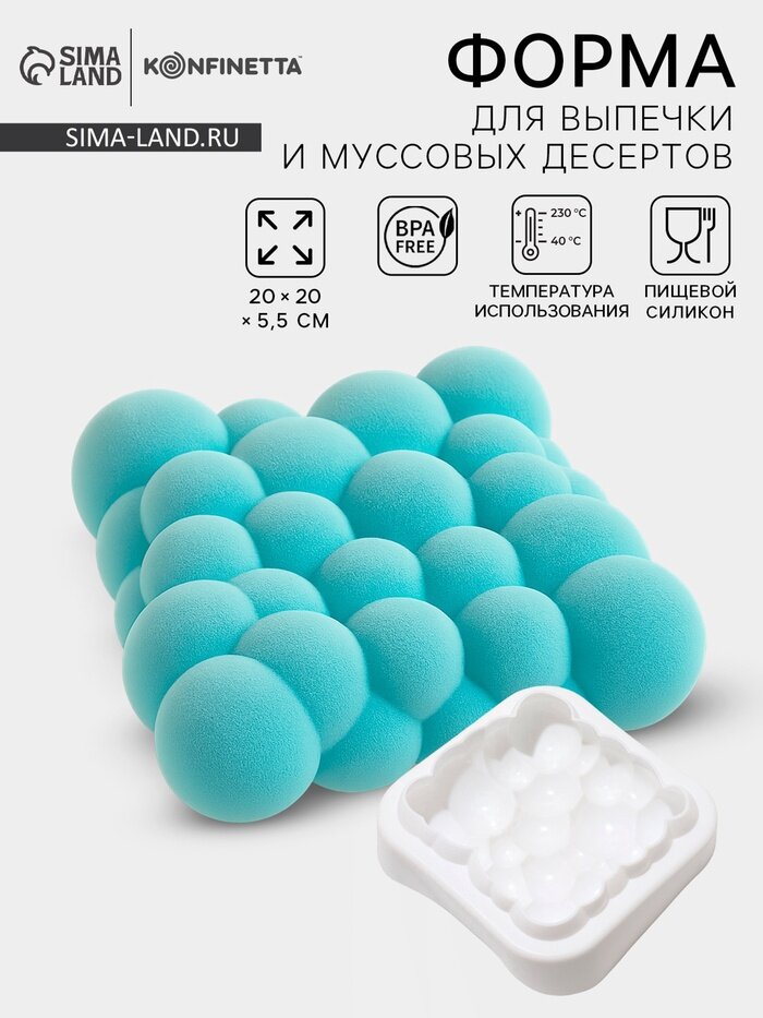 Форма для муссовых десертов и выпечки KONFINETTA «Воздушные пузыри», силикон, 20×5.5 см, белая