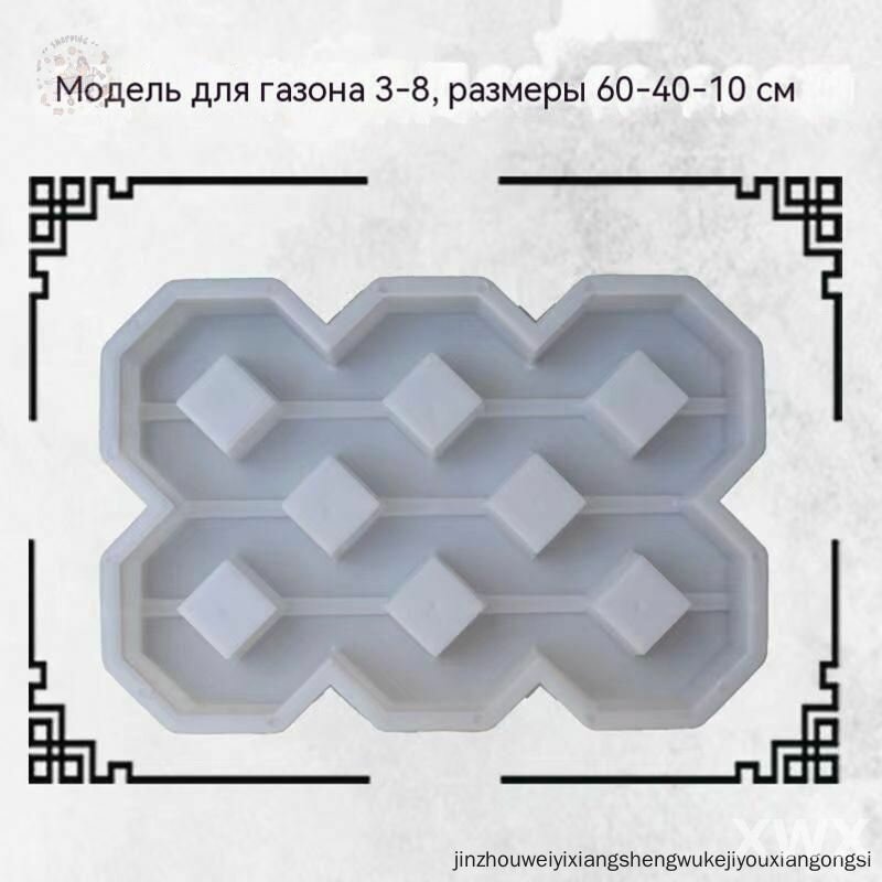 Эксклюзивная форма для экопарковки 60х40х10 см, заменяющая 8 кирпичей, используется в создании тротуарной плитки и газонных решеток, упаковка содержит 1 штуку