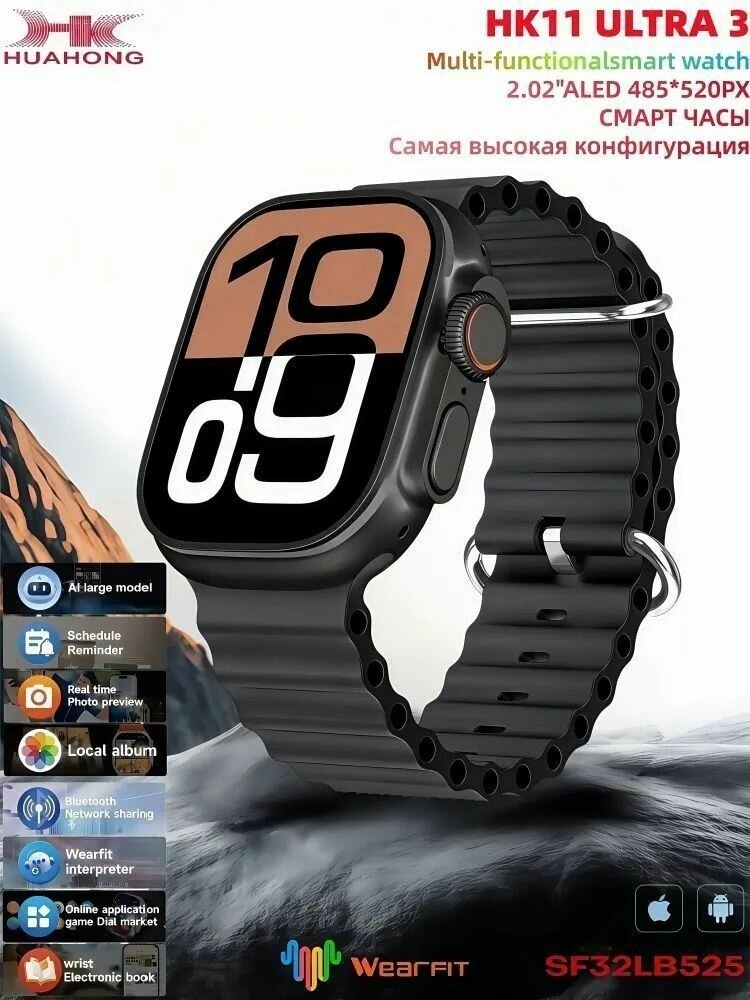 Умные часы HK 11 Ultra3 с AMOLED-экраном 2.02", мониторинг здоровья, водонепроницаемость IP68