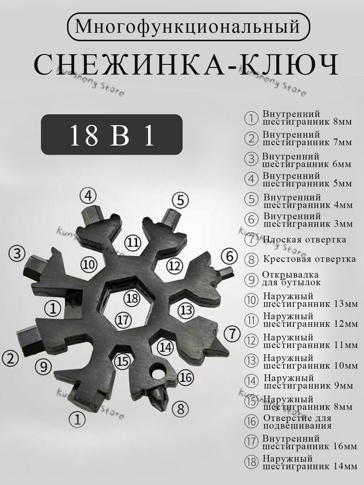 Снежинка-ключ, многофункциональный 18 в 1 инструмент, шестигранник, крестовая и плоская отвертка, открывалка для бутылок, компактный ручной инструмент для туризма и кемпинга