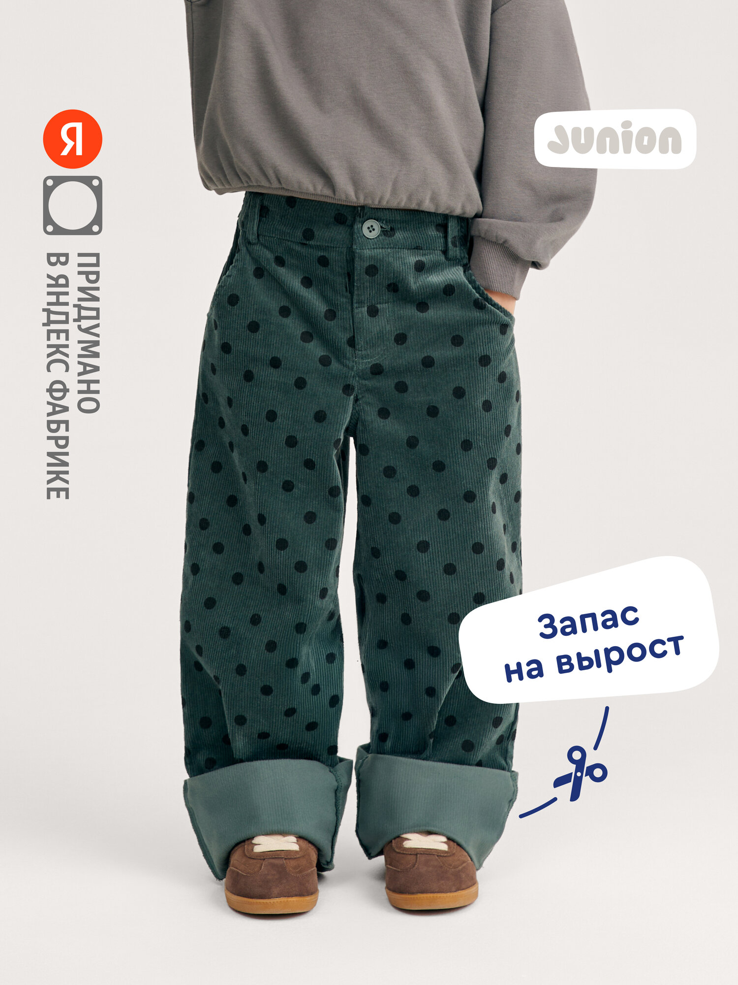 Брюки прямые из вельвета