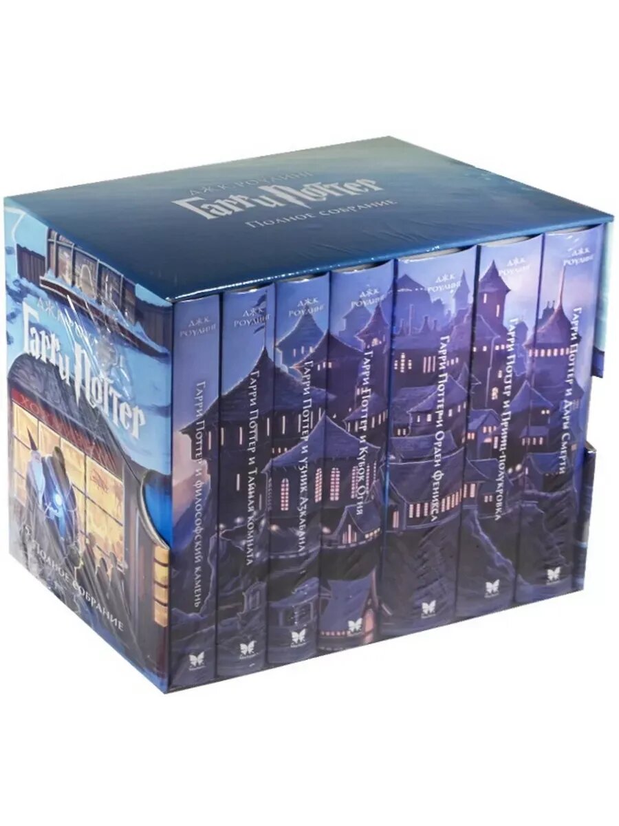 Гарри Поттер. Комплект из 7 книг в футляре