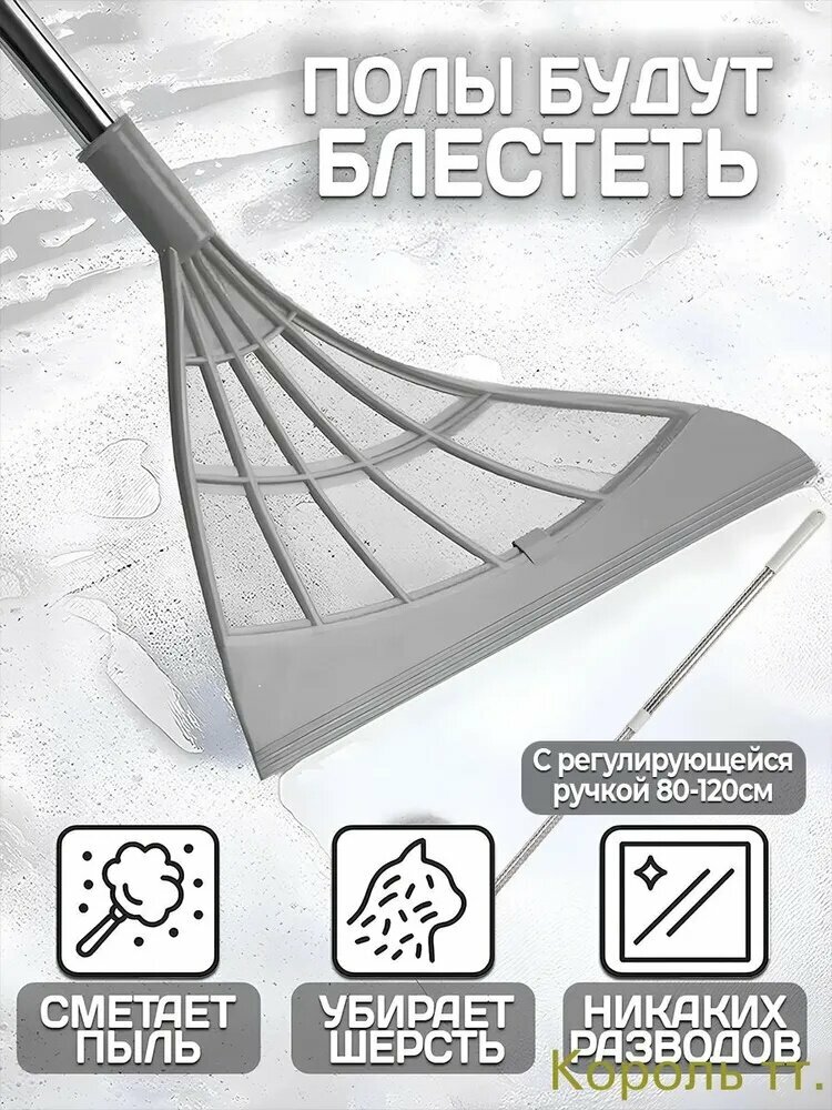 Силиконовый веник для сухой и влажной уборки, Швабра силиконовая, Скребок для окон, Водосгон