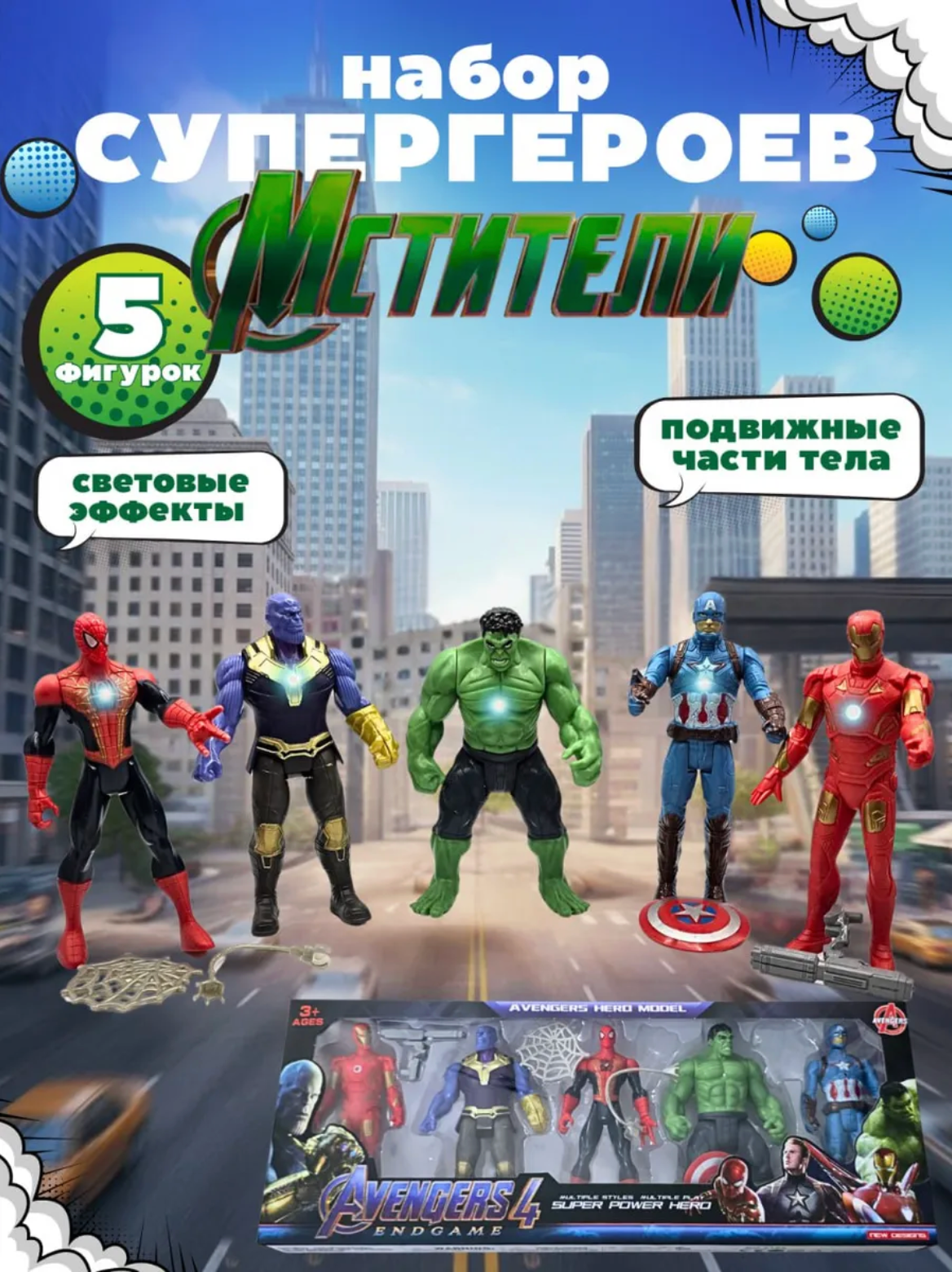 Фигурки игрушки игровой набор Супергерои Мстители Марвел 5 штук