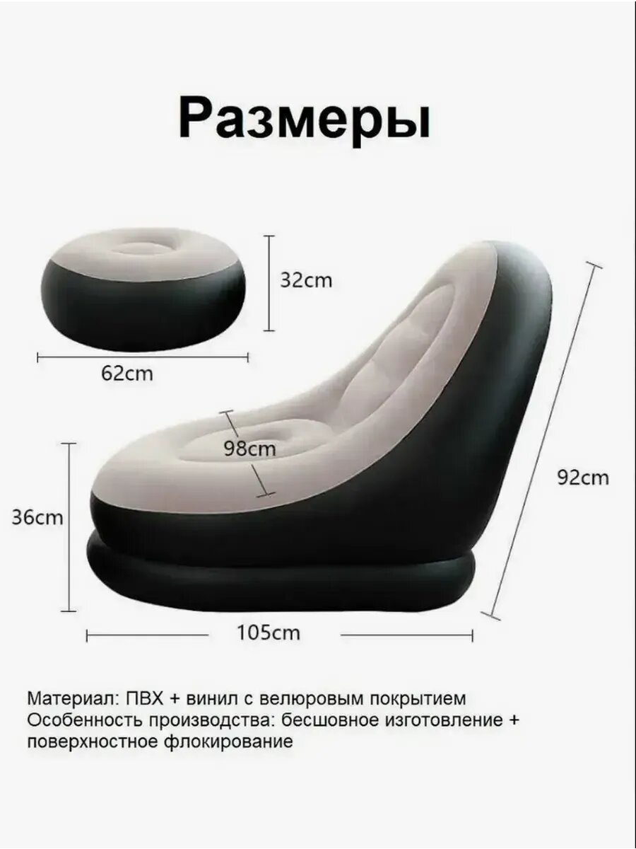 Кресло с пуфом