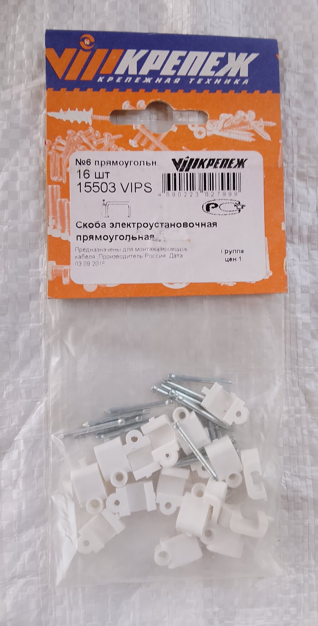 VIP крепёж , скоба электроустановочная прямоугольная № 6 , в комплекте 3 упаковки по 16 штук.