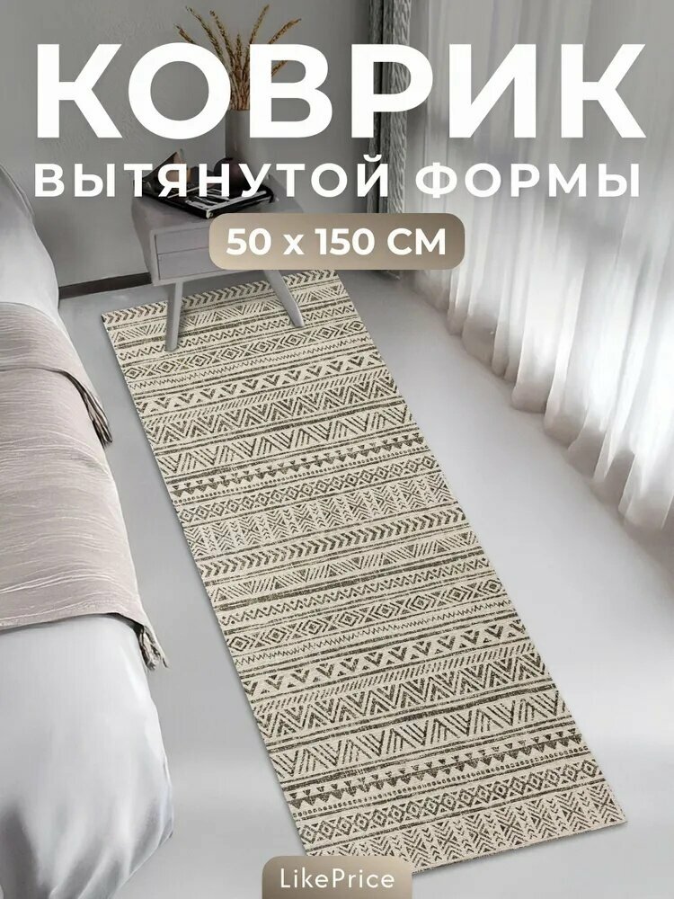 Коврик для кухни 50x150 см