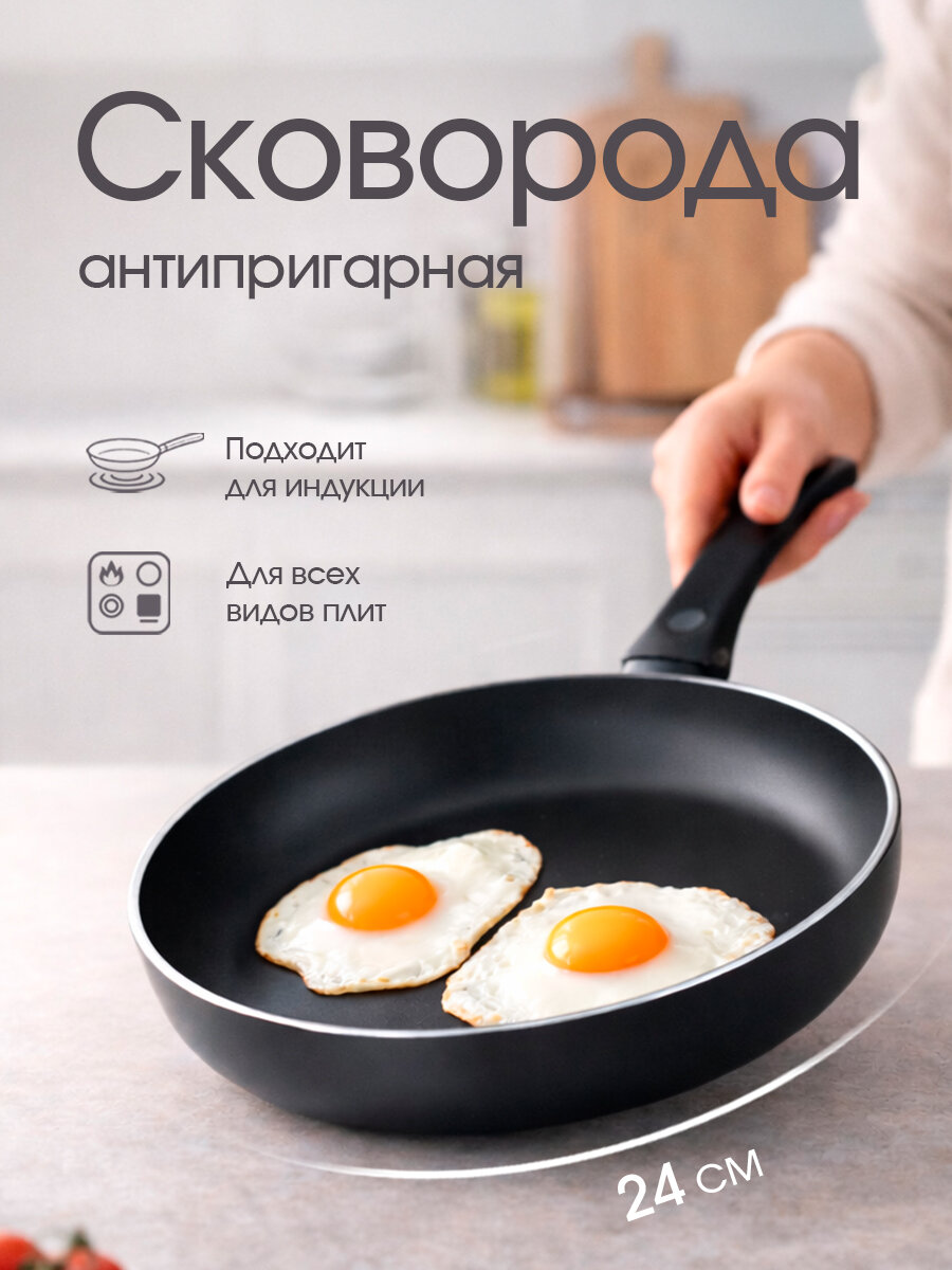 Сковорода антипригарная 24 см Topdevice EASY, для индукционной плиты, универсальная, тефлоновое покрытие (TDFP24EA_BK)
