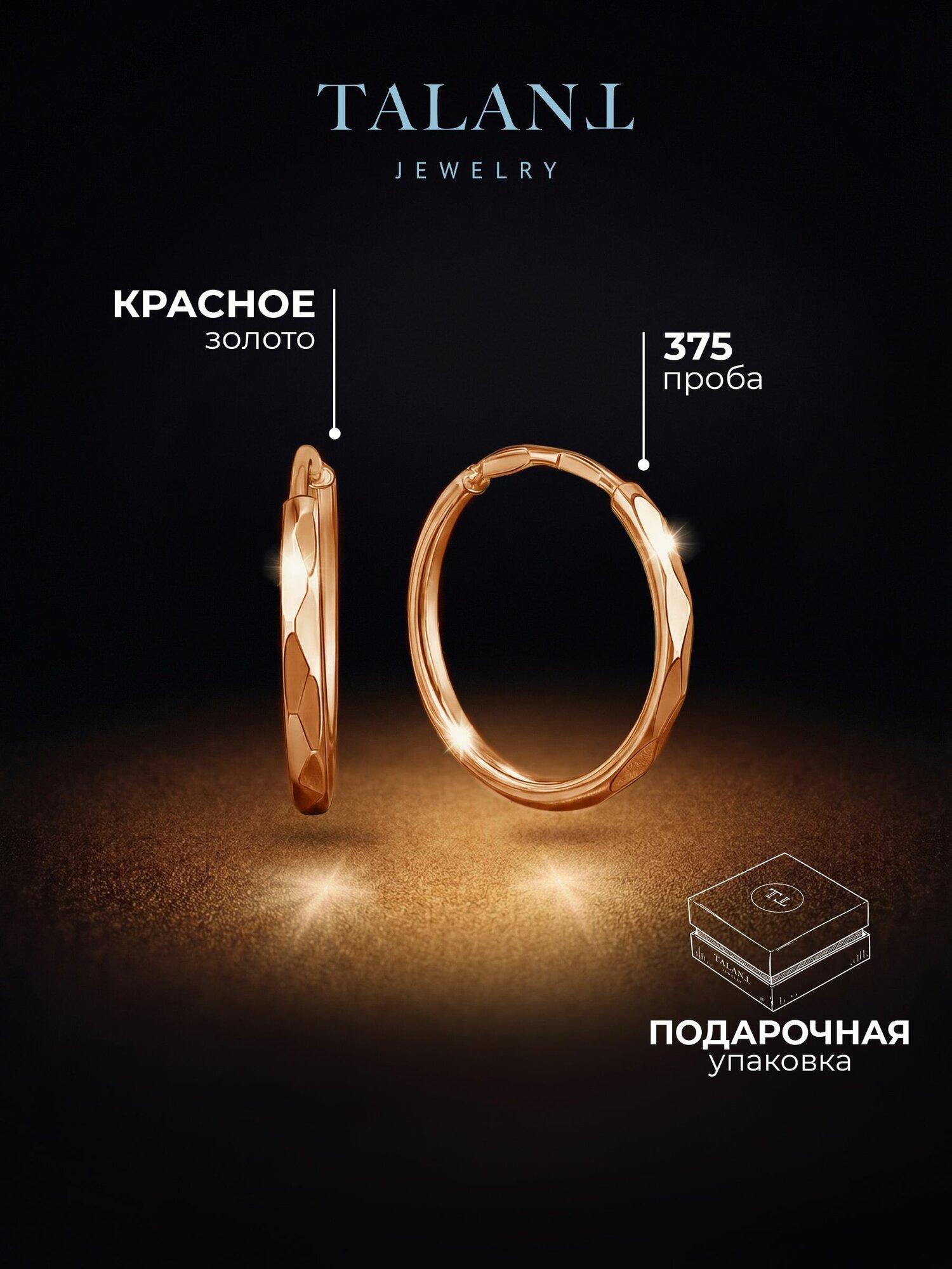 Серьги, красное золото, 375 проба