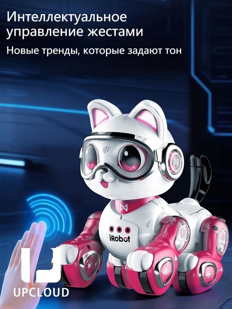 Робот кот на пульте управления интерактивный, Распознавание жестов, сенсорное управление, программирование, UPCLOUD, игрушка для мальчиков и девочек