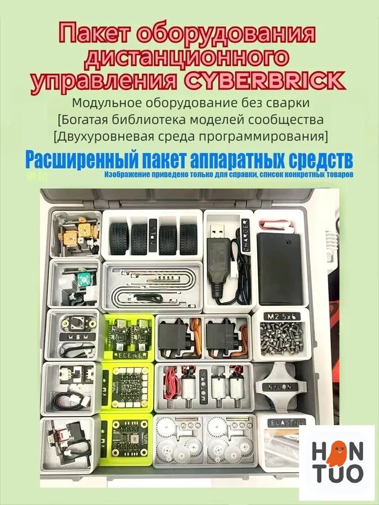 ZK004 Bambu 3D печать CyberBrick Remote Control Hardware Kit Maker Treasure House Creative Model Components