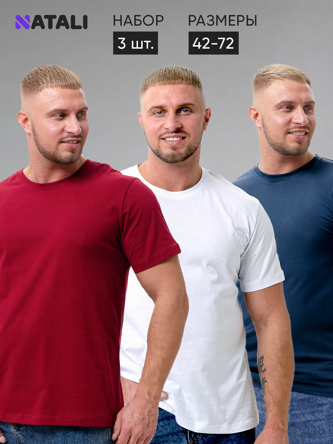 Футболка, комплект