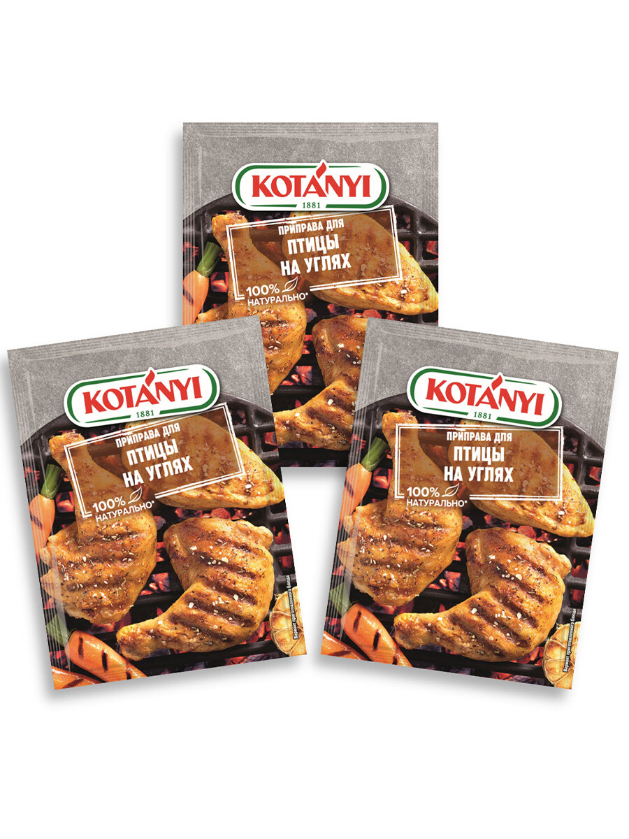 Приправа для гриля и шашлыка Птица на углях KOTANYI 30 г - 3 пакетика