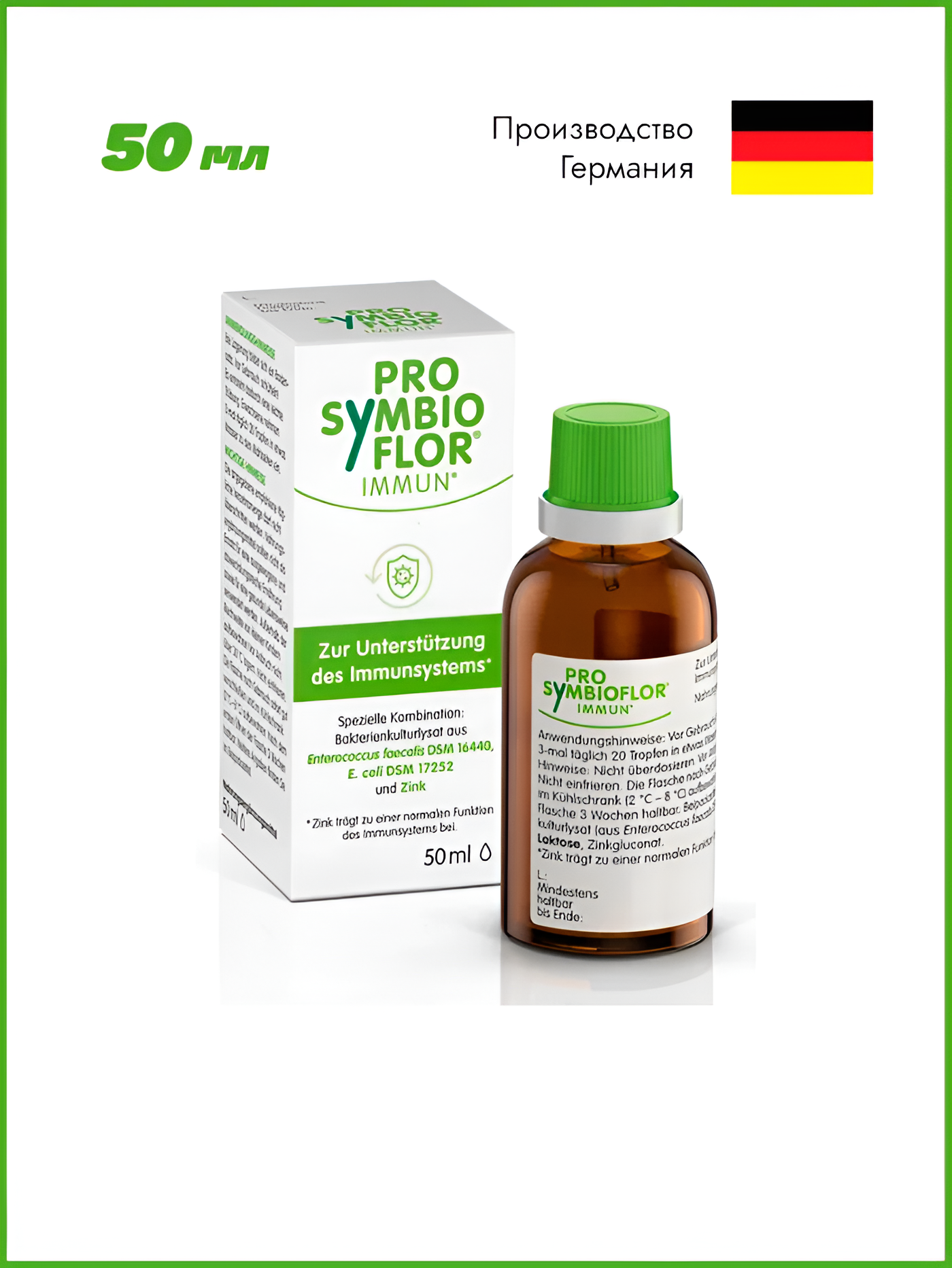 Пробиотик Pro-Symbioflor (Про Симбиофлор) от Symbiofarm, восстановление микрофлоры кишечника, 50мл