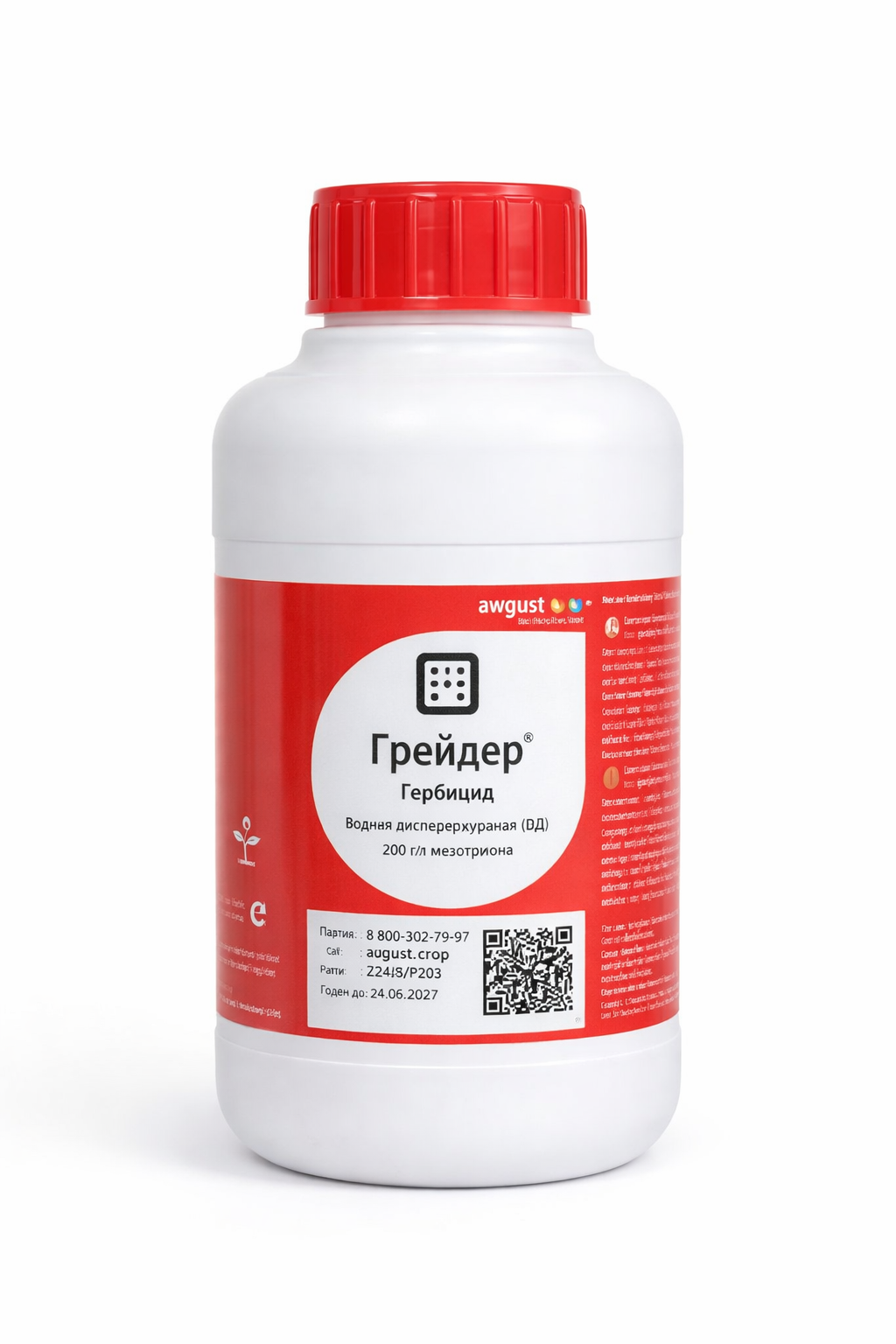 Гербицид Грейдер сплошного действия от сорняков и кустарников 1 л AVGUST