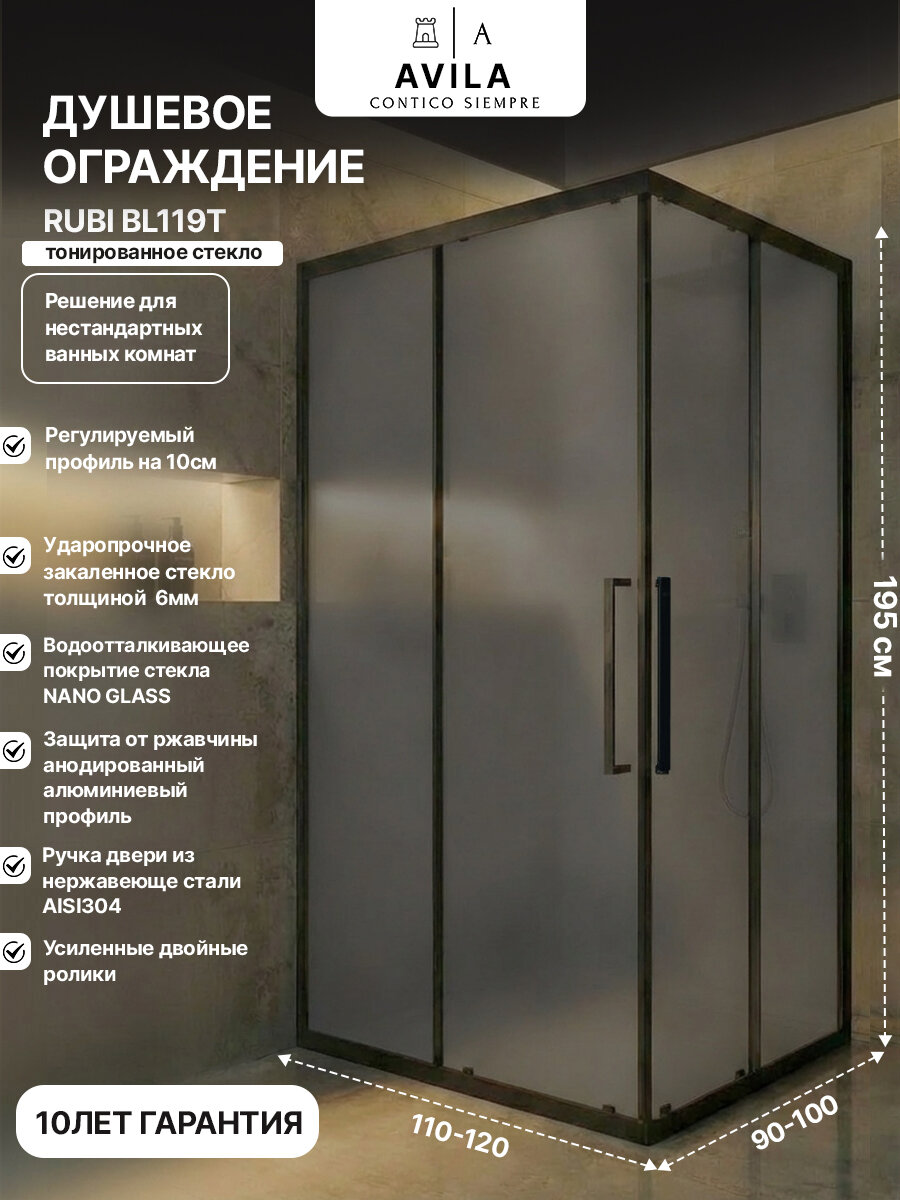 Душевое ограждение BL11-9, профиль черный, стекло тонированное(6мм), NANO GLASS