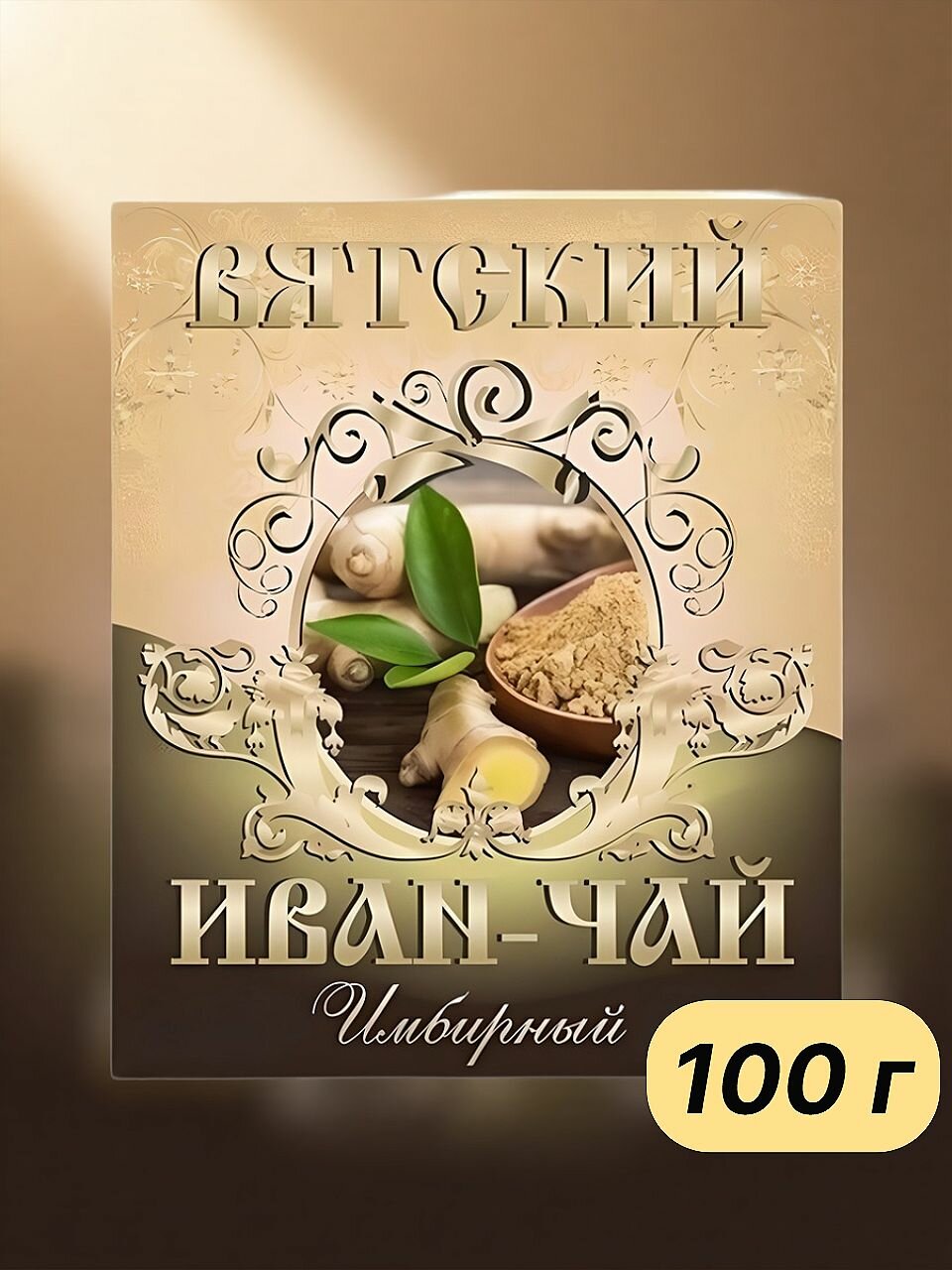 Вятский Иван-чай ферментированный гранулированный с корнем имбиря, 100 гр.