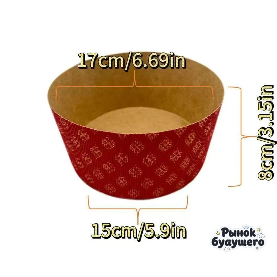 Форма для выпечки, Круглая, 15 см, 10 шт