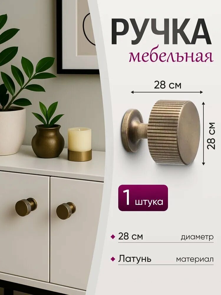 Sliva Ручка мебельная ,2.2см