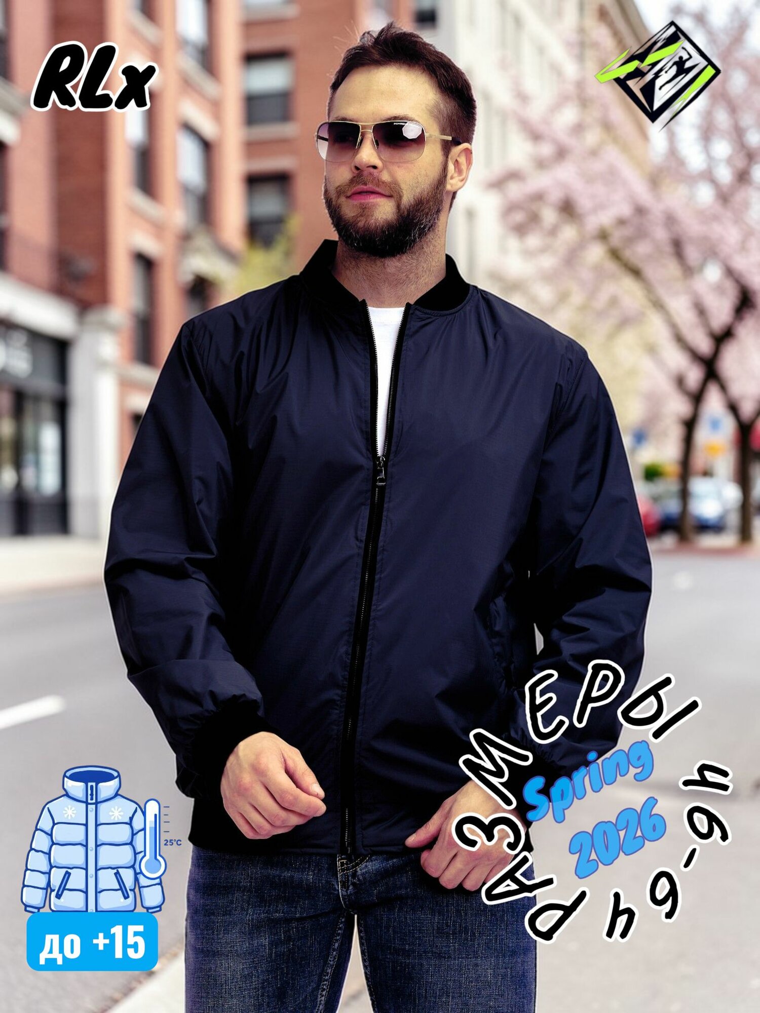 Бомбер Весна-лето 2026