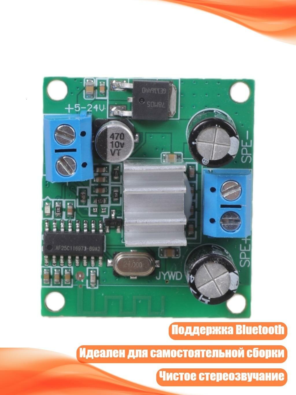 Усилитель 100 Вт для TWS-колонок с Bluetooth