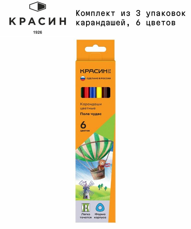 3 упаковки карандашей 06цв. Красин "Поле чудес" КР-060400