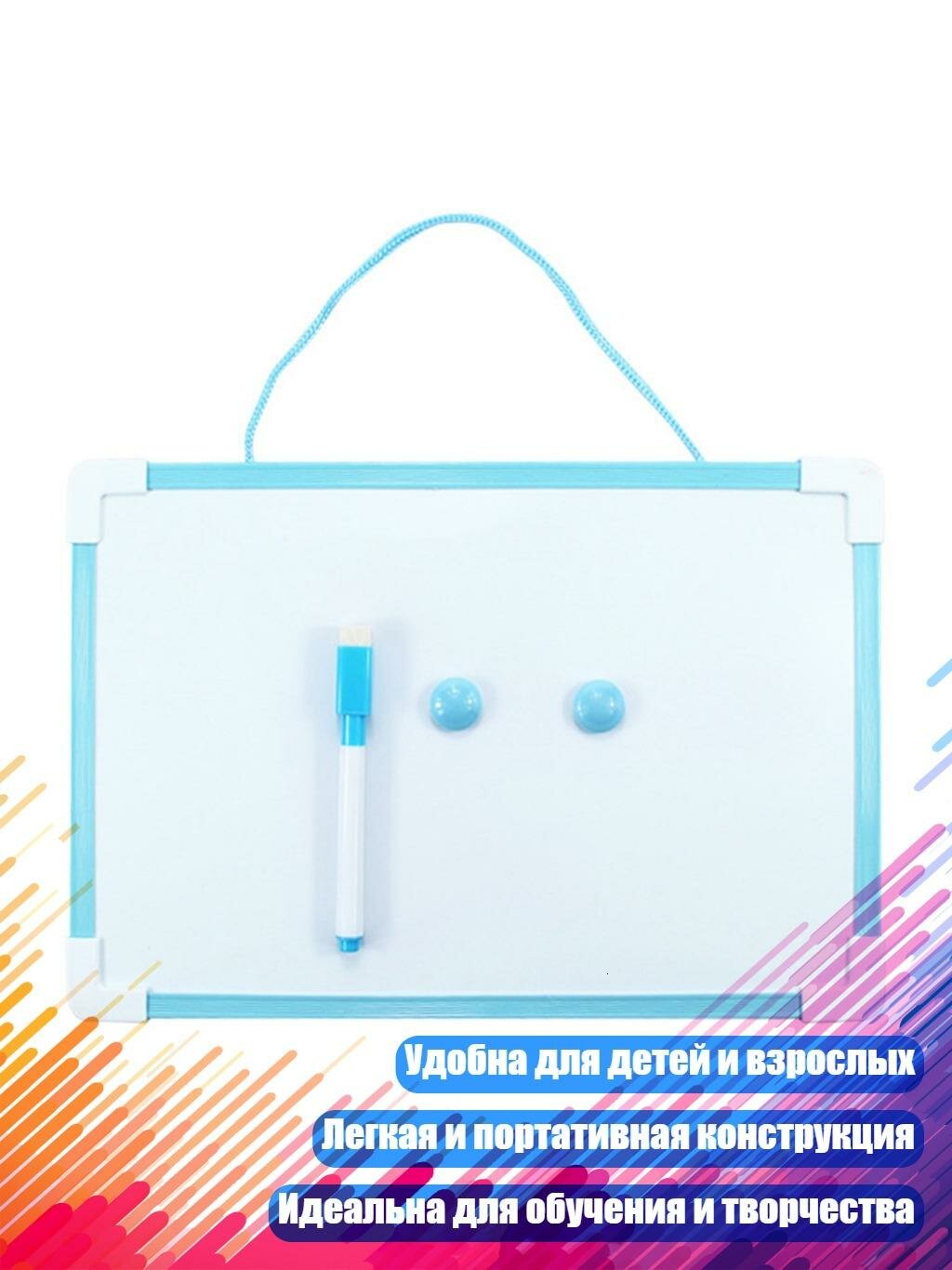 Магнитная белая доска с маркером и магнитами, Синий