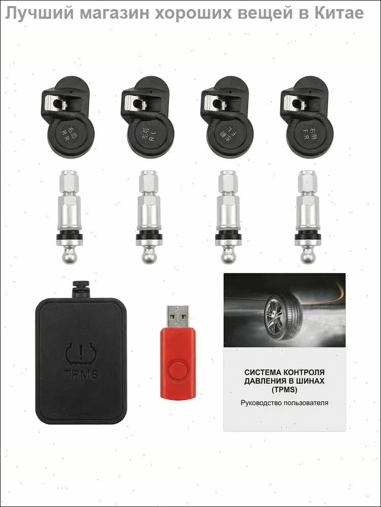 Автомобильная система контроля давления в шинах TPMS USB Android-навигация Обнаружение Внутренний датчик